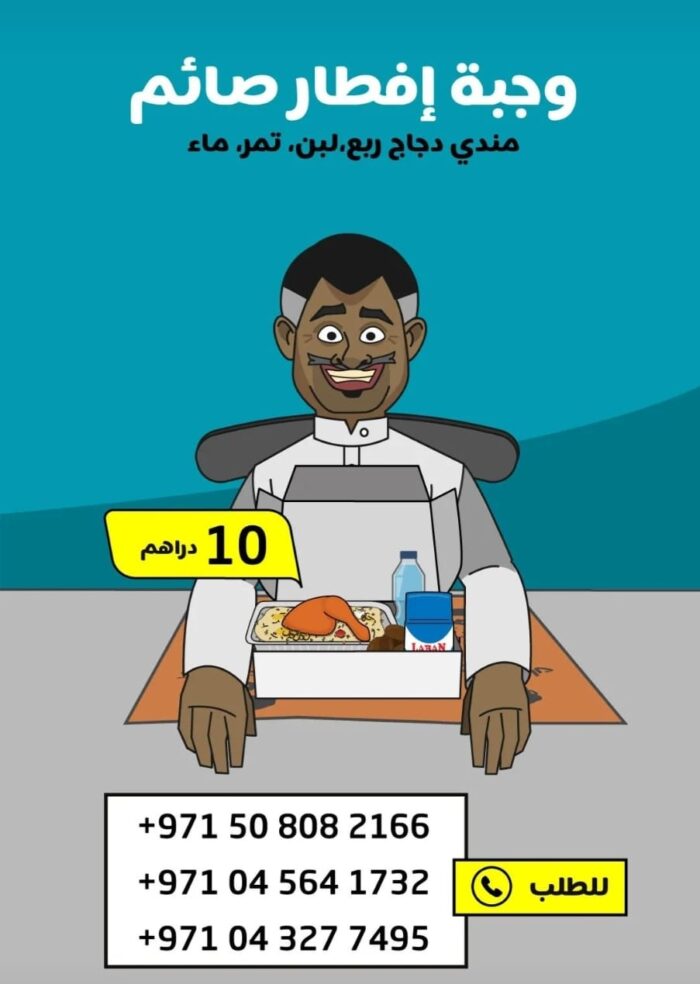 Mandi Man Restaurant